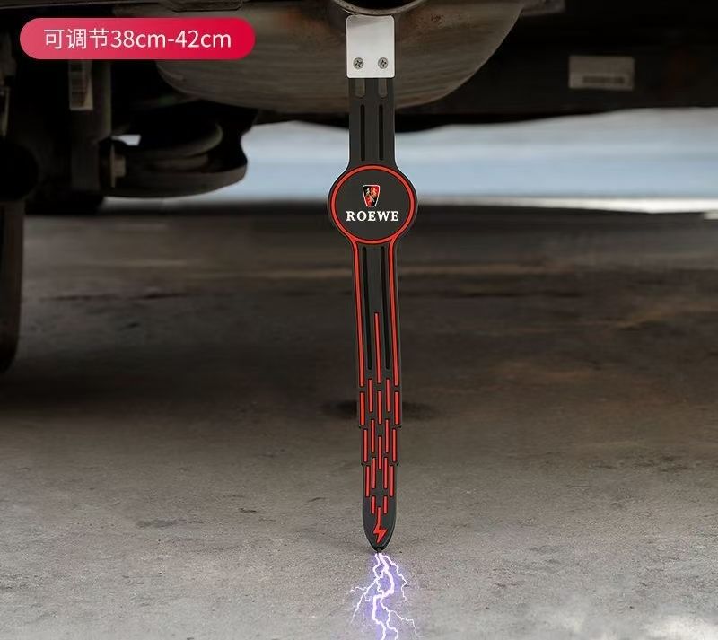 Антистатический заземлитель для Roewe