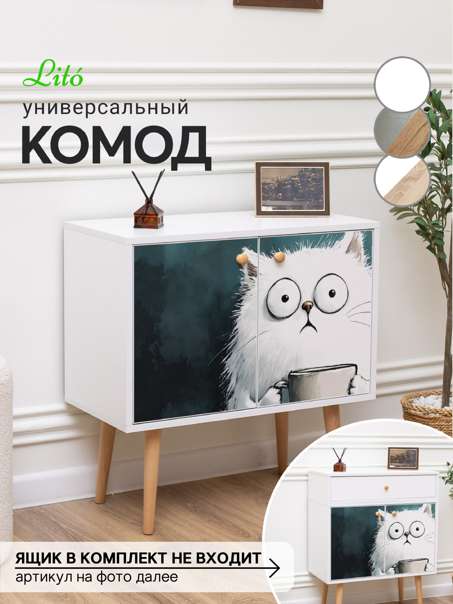Комод для одежды и вещей, дизайнерский, универсальный, фотопечать