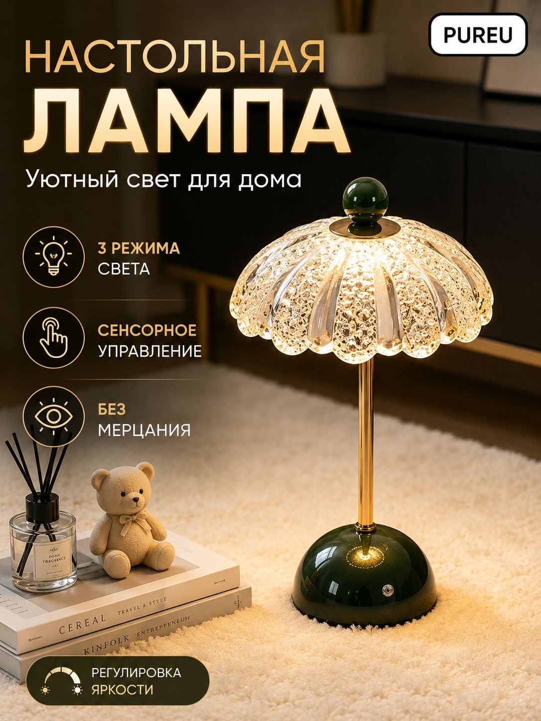 Стильная настольная лампа для чтения