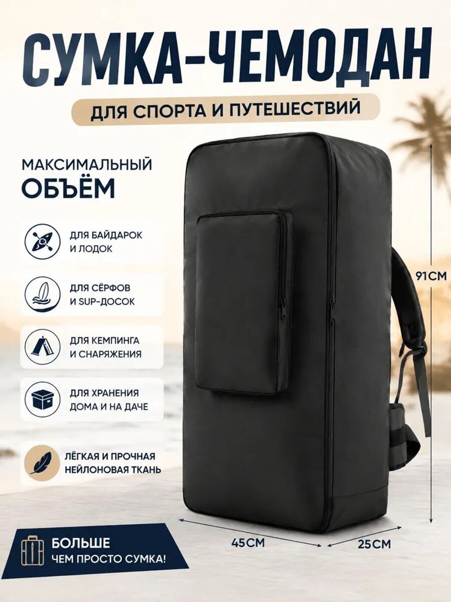 Чехол для спортивного инвентаря, Цвет черный, Особенности конструкции сумки Широкие лямки, Поясной ремень