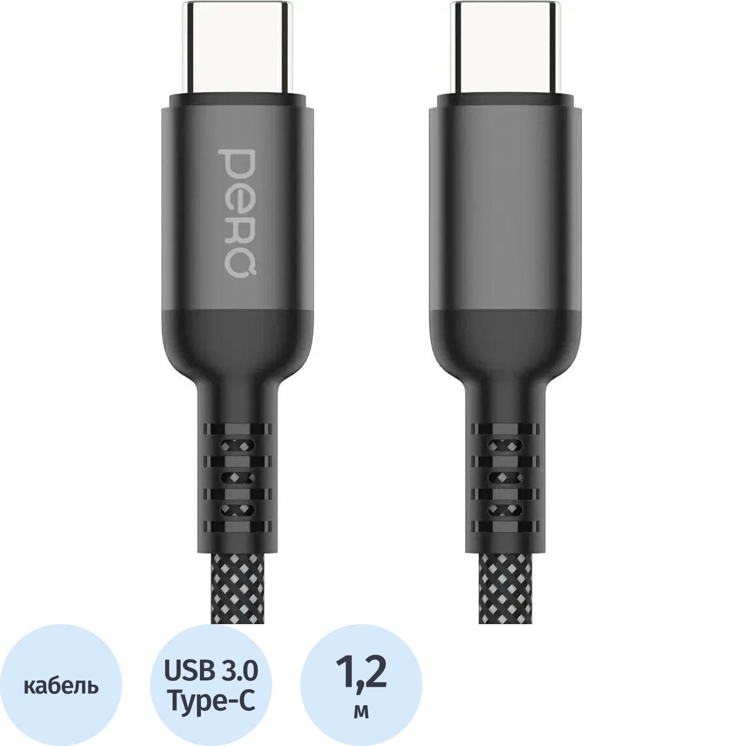 Pero Кабель Pero DC15 Ultimate USB Type-C - USB Type-C 1.2 метра (4673759571051)