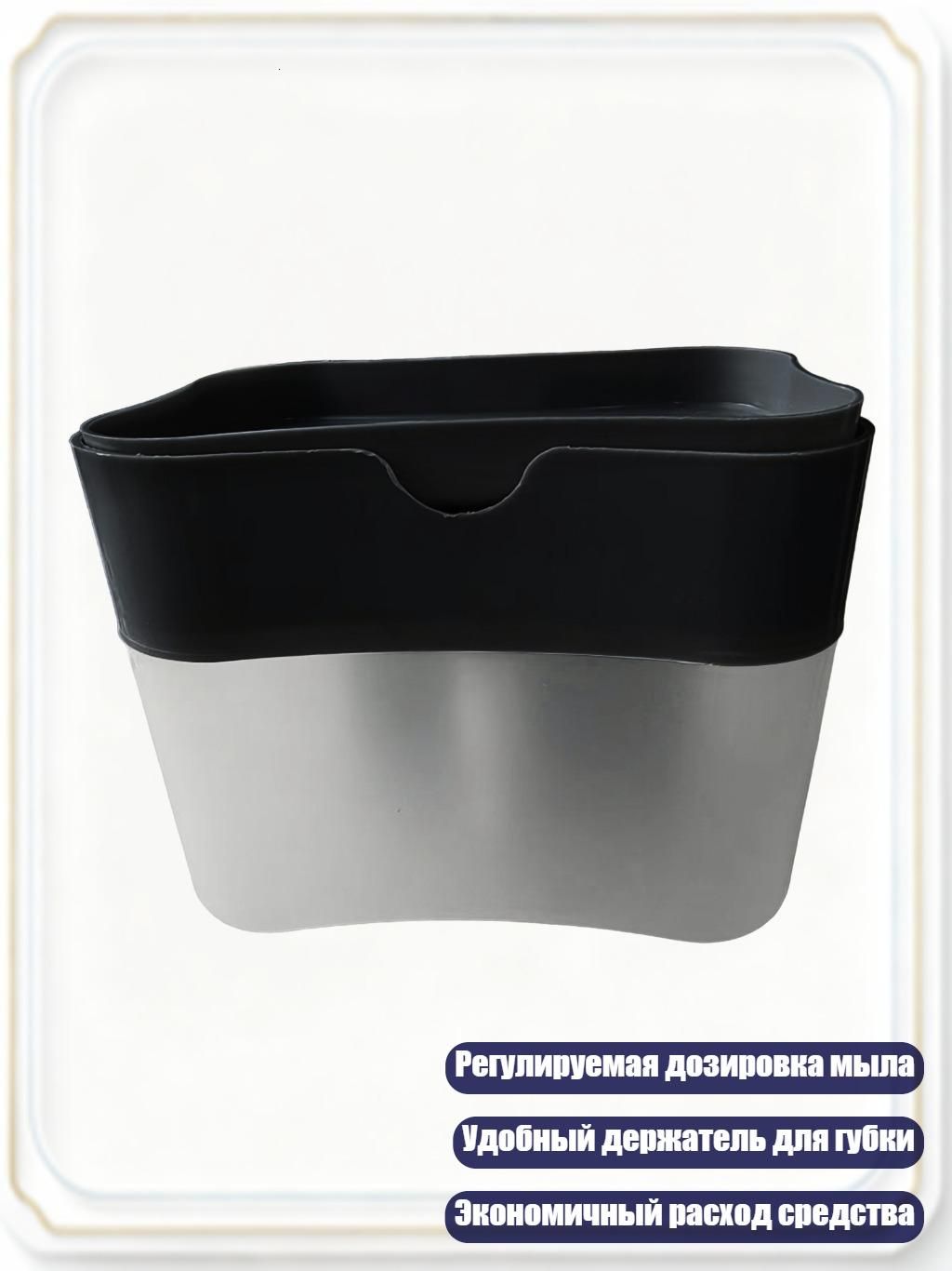 Дозатор для кухонного мыла с регулируемой дозировкой и