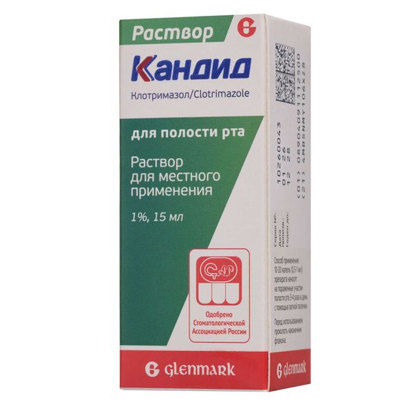 Кандид раствор для мест. прим. для полости рта 1% 15мл