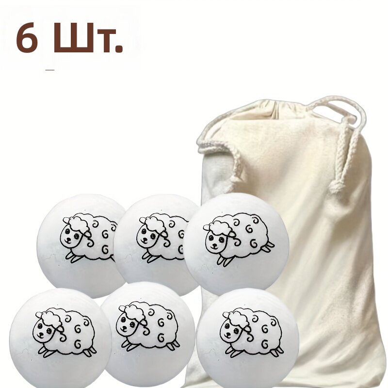 Натуральные шарики для сушки белья 6 шт. с чехлом для хранения, многоразовые, прочные, уменьшают время сушки и складчатость, подходят для деликатных тканей и носков, 5 см