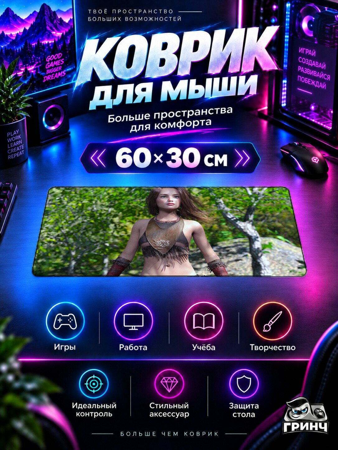 Игровой коврик для мыши 60×30 см — The Forest / Зе Форест — The Forest Explorer Girl
