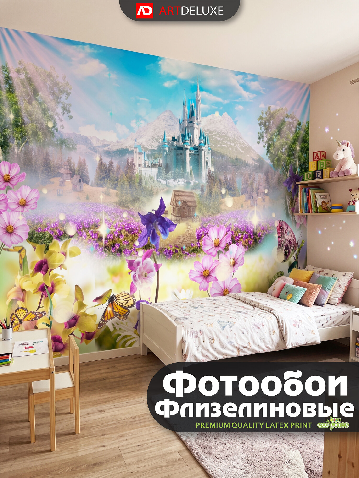 Фотообои флизелиновые 300х200см. на стену. Серия KIDS ARTDELUXE. Сказочный замок в цветах. Обои дизайнерские, эксклюзивные детской комнаты.