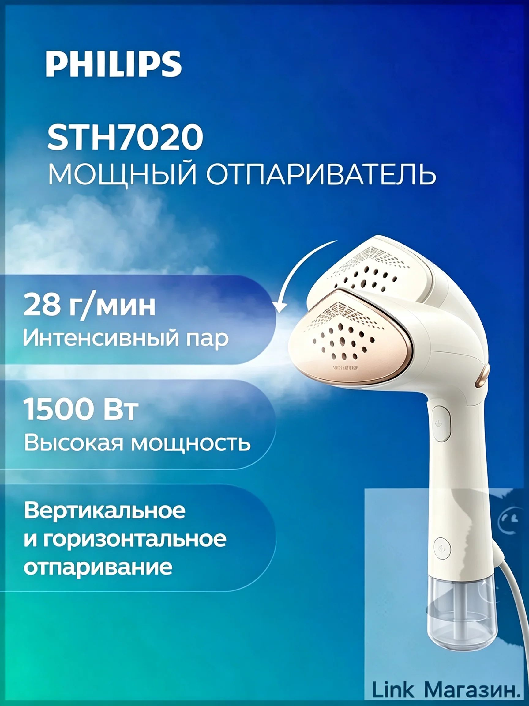 Ручной отпариватель 7000 Series STH7020/20, 1500 Вт, темно-синий, с регулируемой головкой и технологией OptimalTEMP
