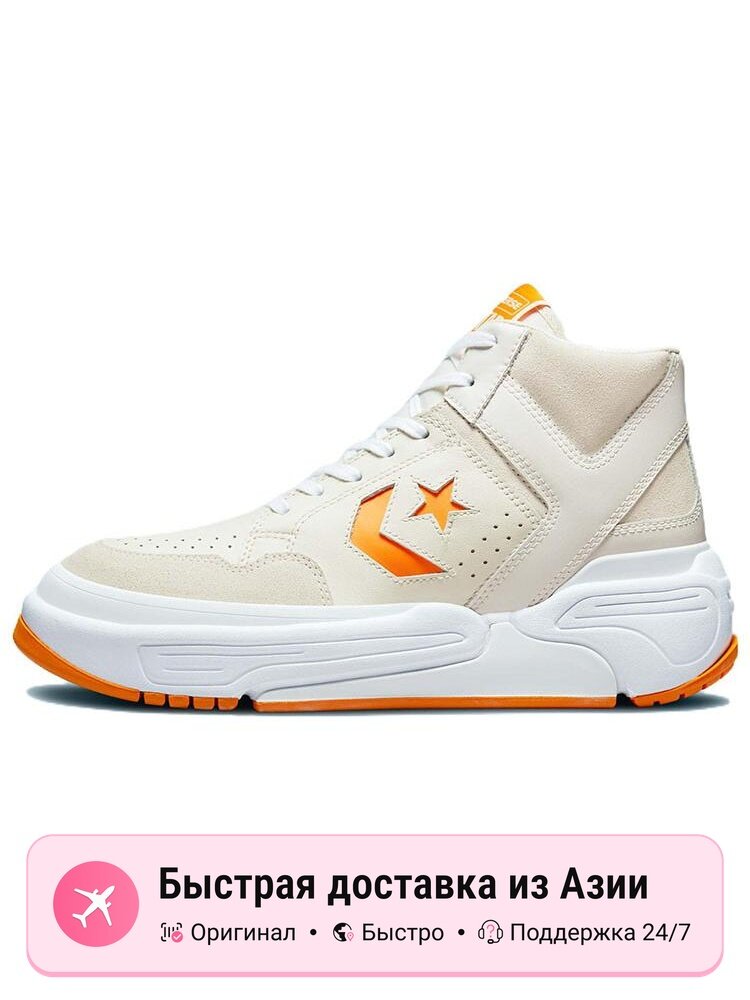Кроссовки Converse Weapon CX Mid