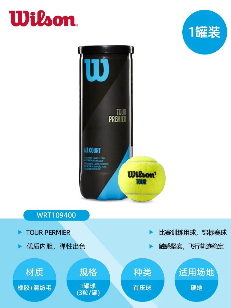 Теннисные мячи Wilson Tour - 1 банка, 3 мяча, Профессиональная градация с лентой