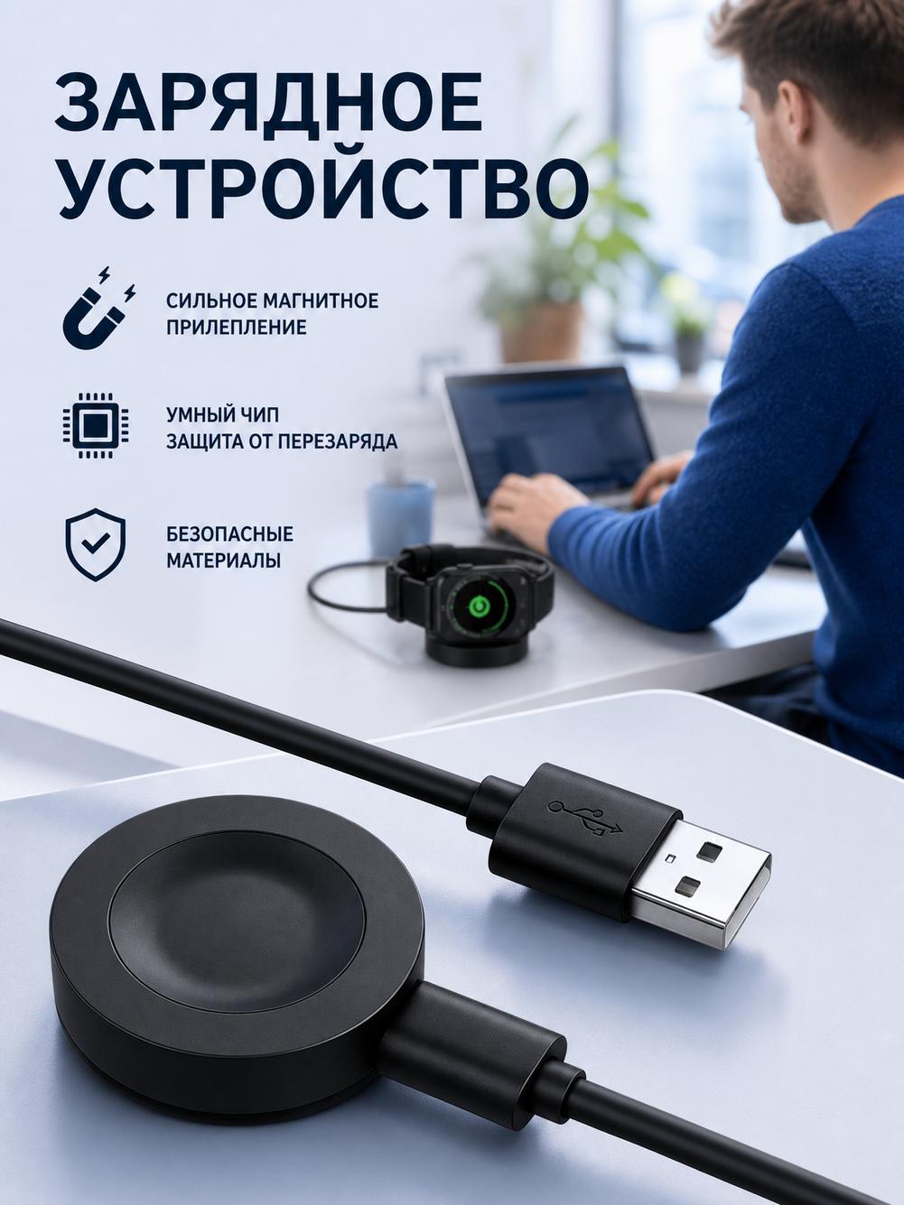Беспроводное зарядное устройство для Huawei Watch4 Pro/Watch3 Pro, белое, с кабелем USB-A, 100 см