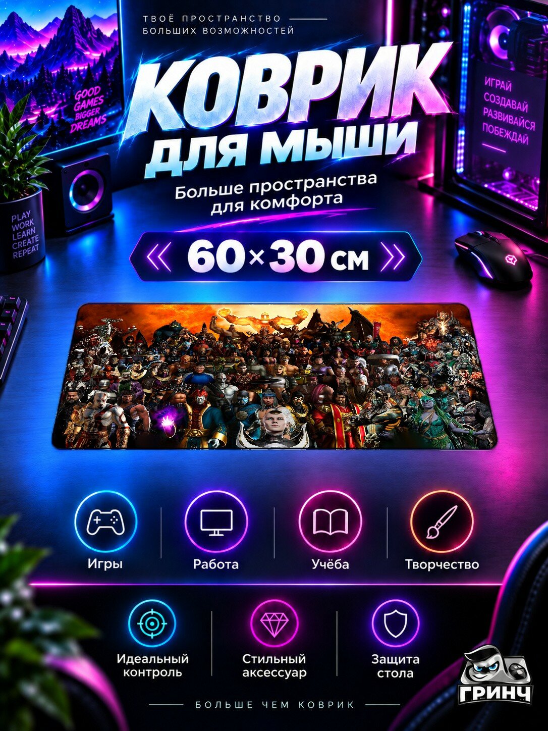 Игровой коврик для мыши 60×30 см — Mortal Kombat / Мортал Комбат — Mortal Kombat All Characters