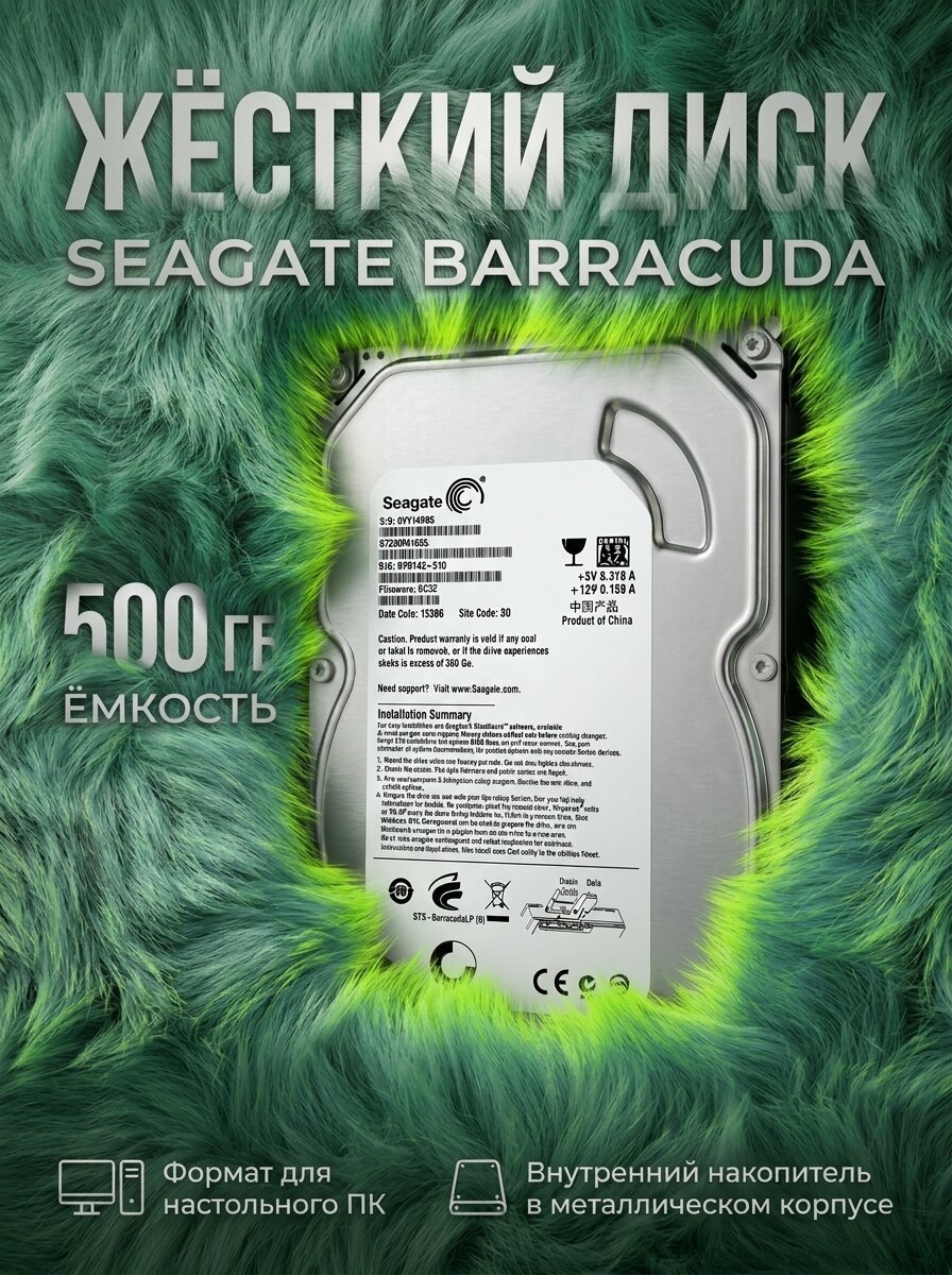 Жесткий диск 500gb SATA 3.5 внутренний