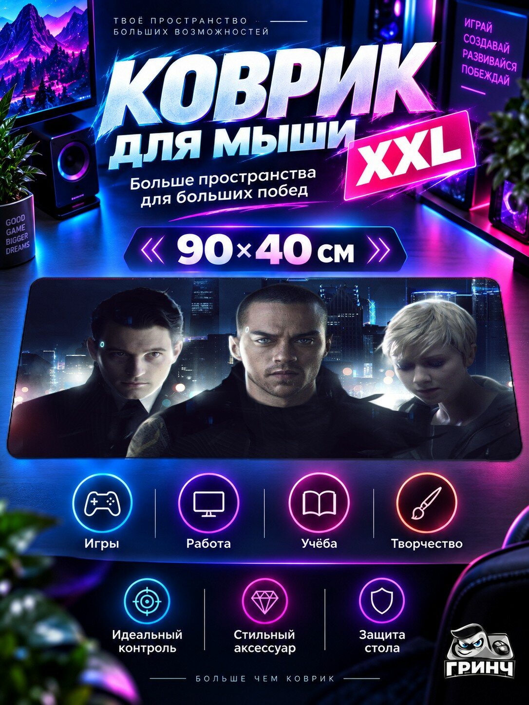 Большой игровой коврик для мыши и клавиатуры Detroit Become Human / Детроит Бекоме Хуман — Detroit 90х40 см XXL
