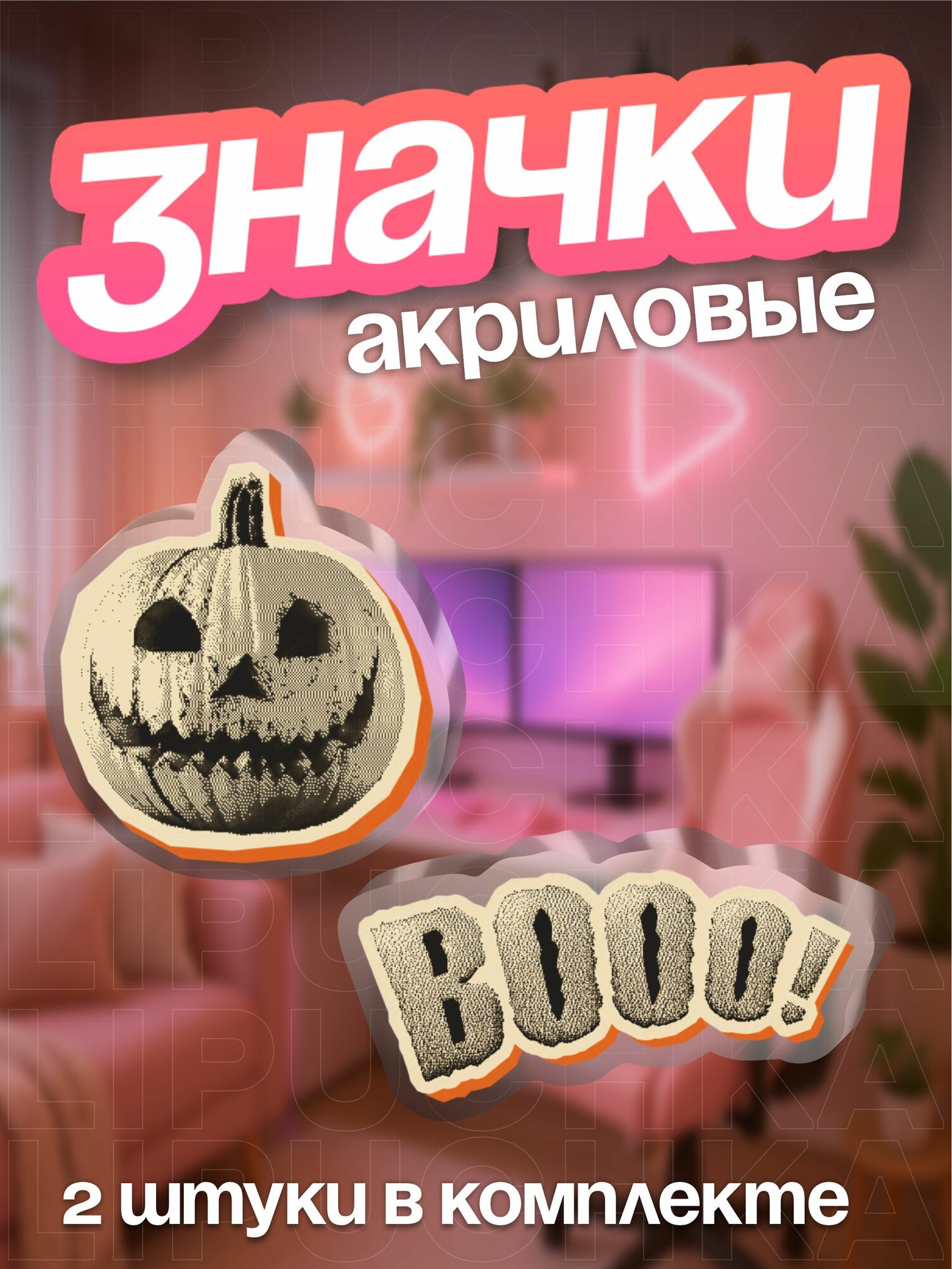 Значок