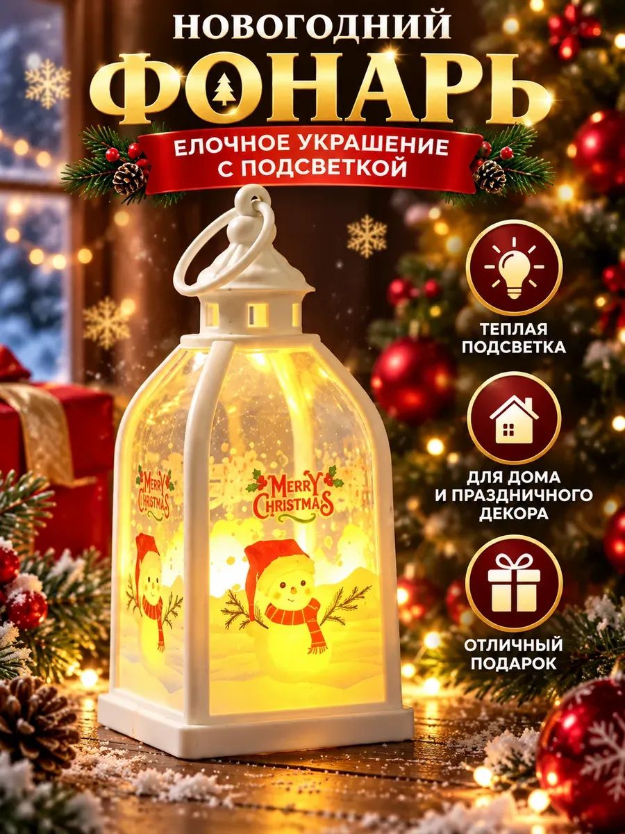 Каркасная светодиодная фигура