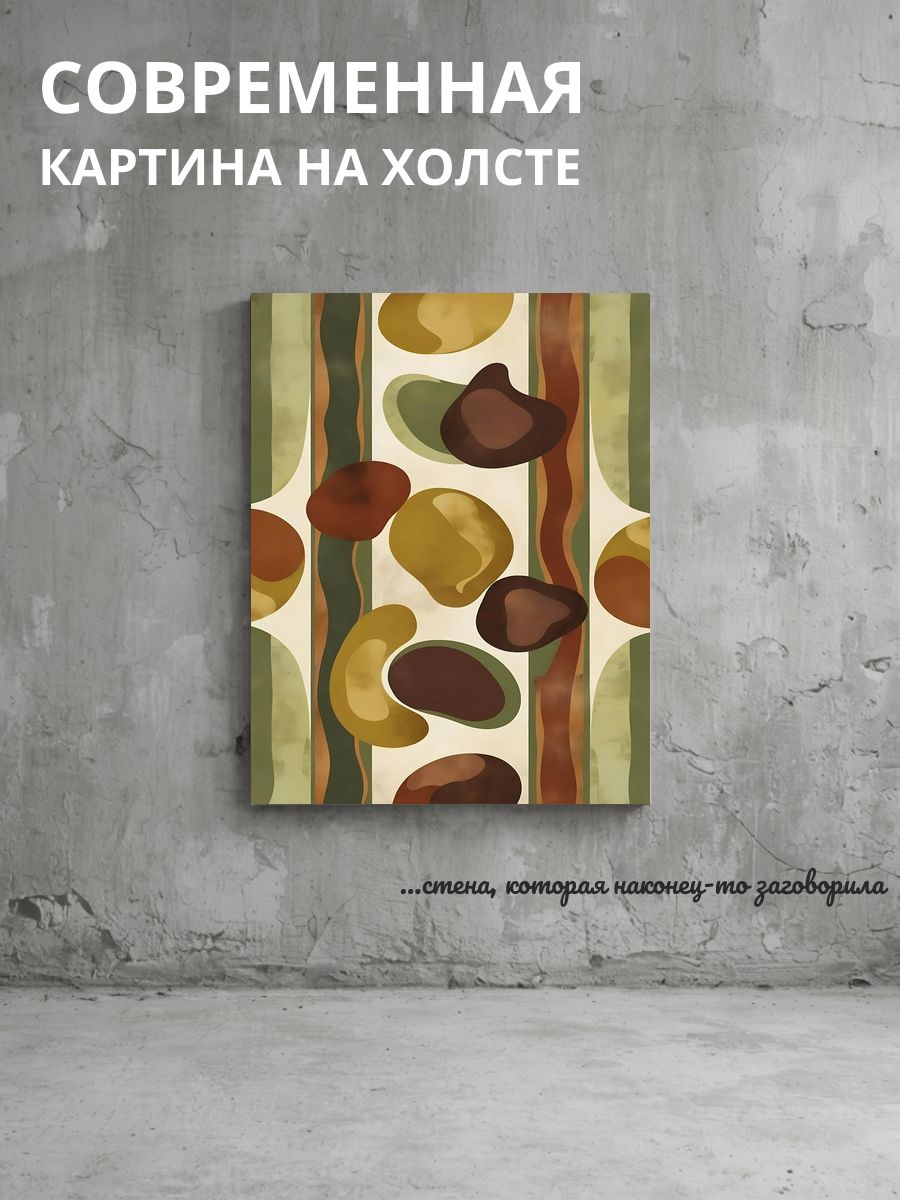 Картина на холсте Полосы и круги 60x80 см