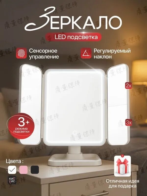 Зеркало гримерное "Зеркало" х 30 см, 1 шт