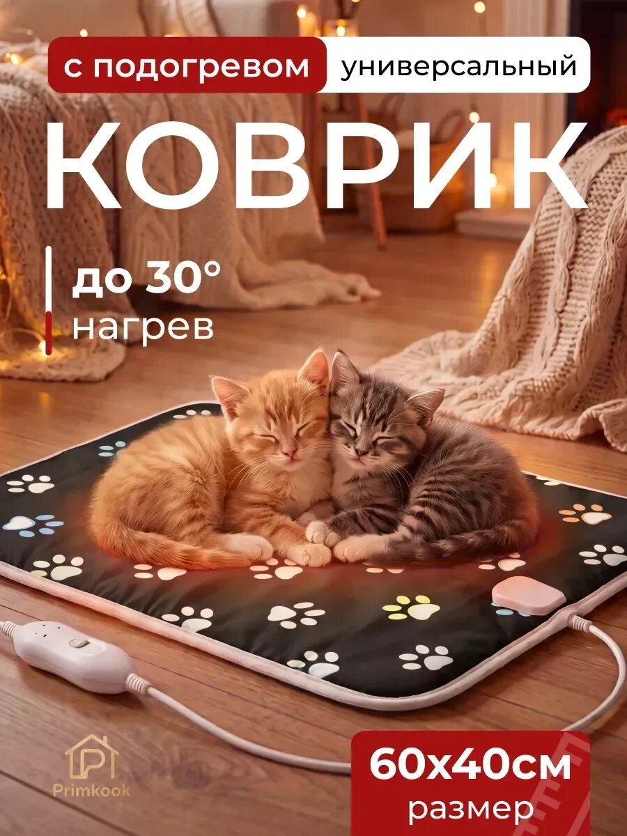 Коврик для рассады, проращивания семян с подогревом