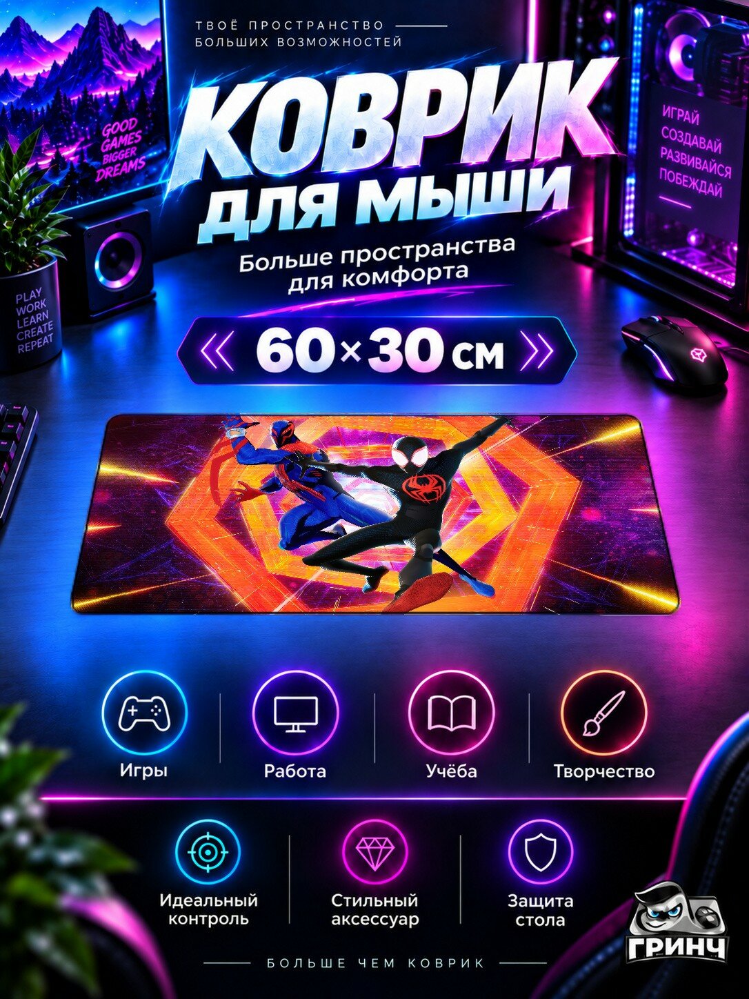 Игровой нескользящий коврик для мыши и клавиатуры Fortnite / Фортнайт — Fortnite X Spiderman Across The Spider Verse, 60×40 см, 3 мм, жаккардовый, прошитые края