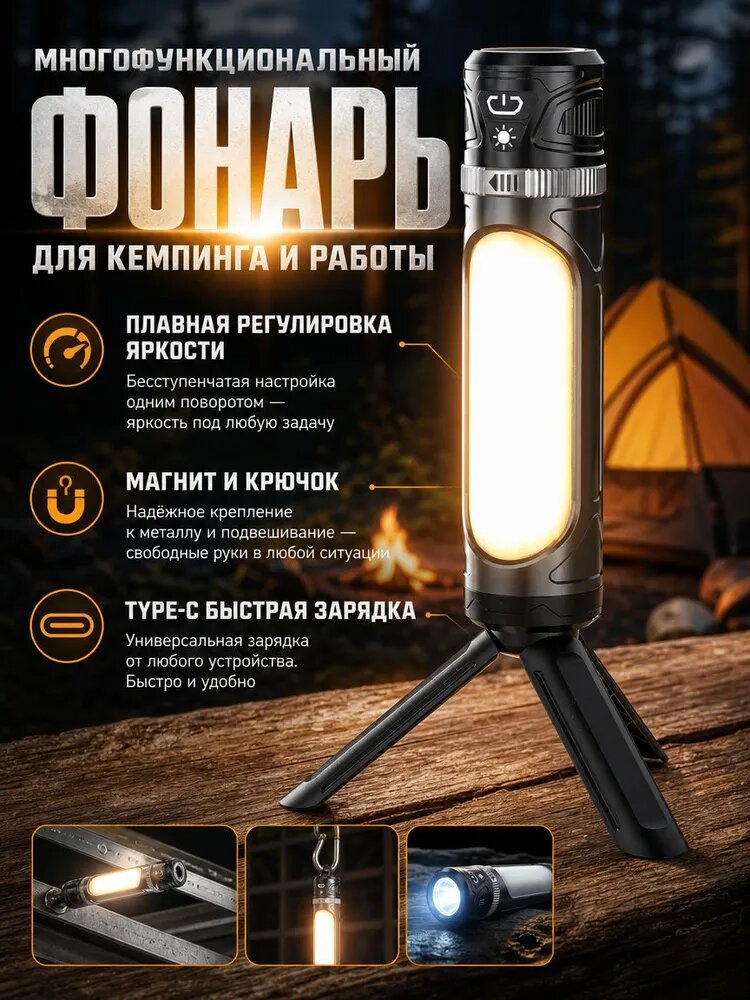 Фонарь туристический K2 с магнитом, Type-C, 1000 лм, регулировка яркости и цветовой температуры