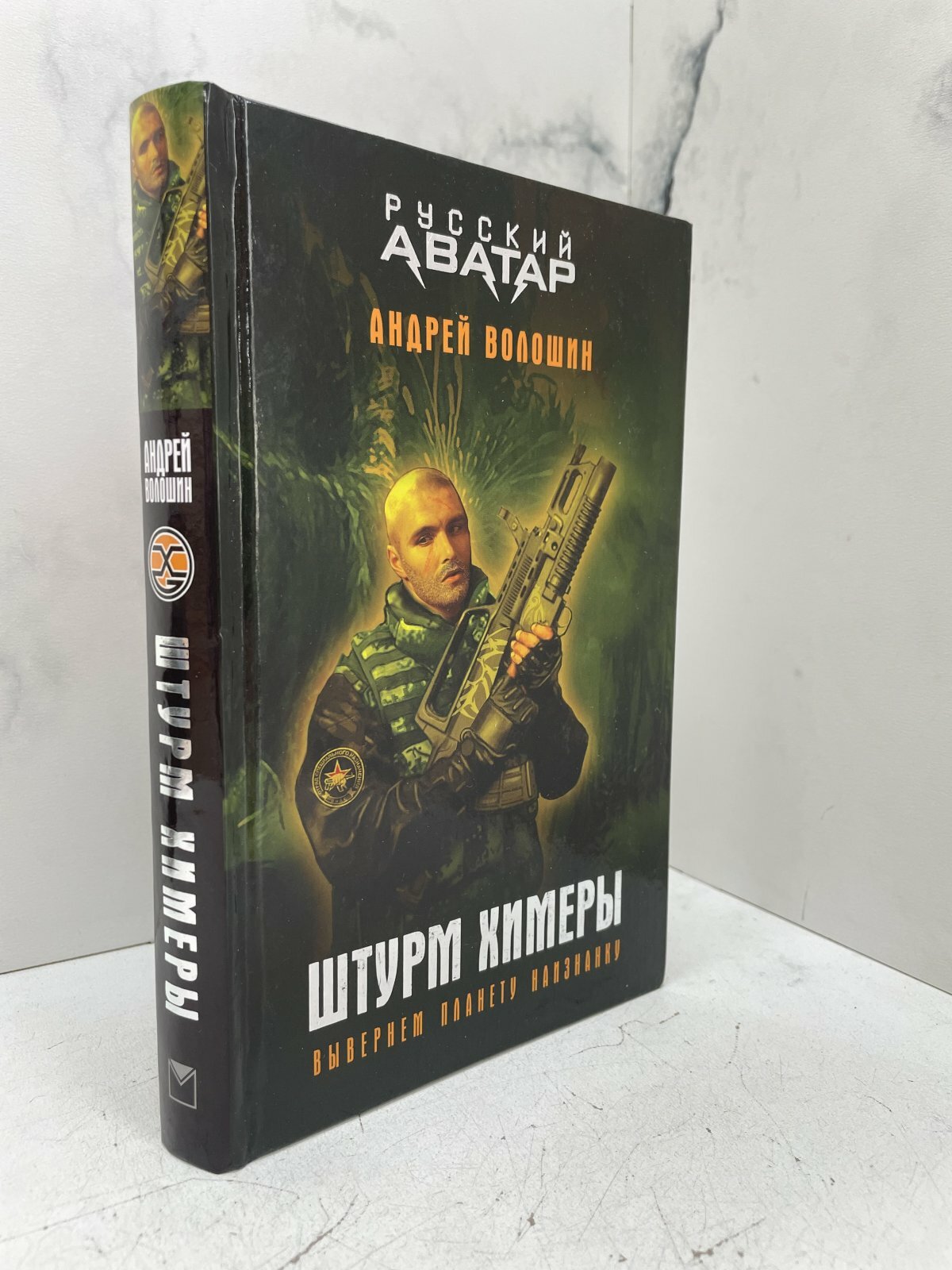 Штурм Химеры