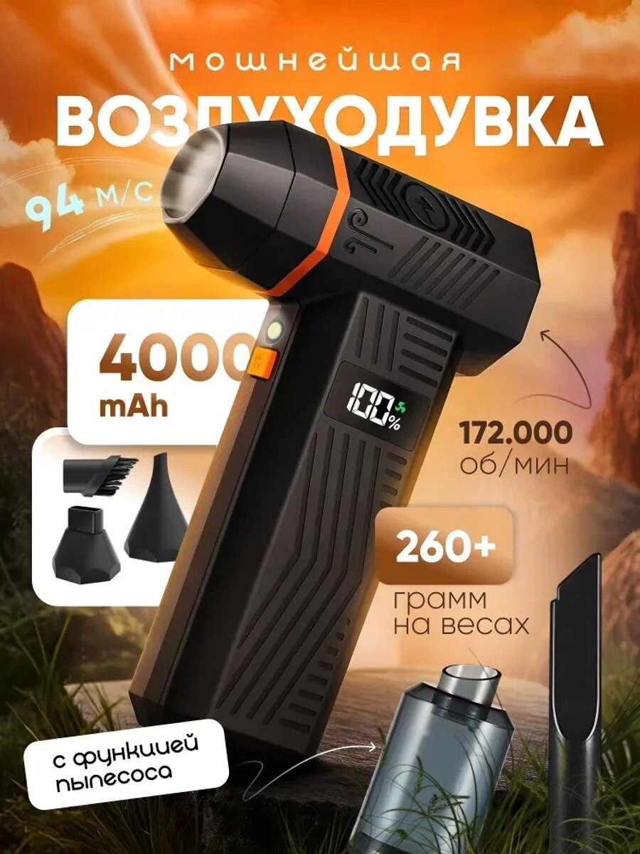Воздуходувка, Воздуходувки бензиновые, для использования по назначению