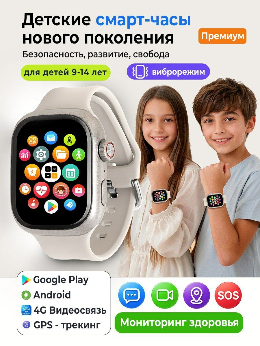 Детские смарт-часы С72 45mm с GPS и SIM 4G, фиолетовые, Экран 1.83 дюйма IP67, Аккумулятор 750 мАч, Камера и видеозвонки