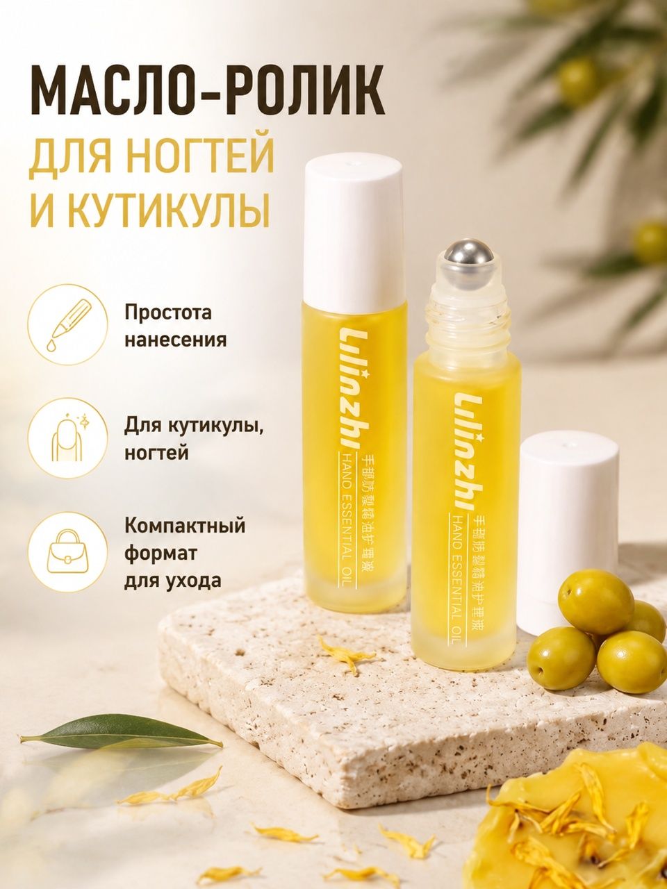OIL for you для кутикулы и ногтей Цветы Азии