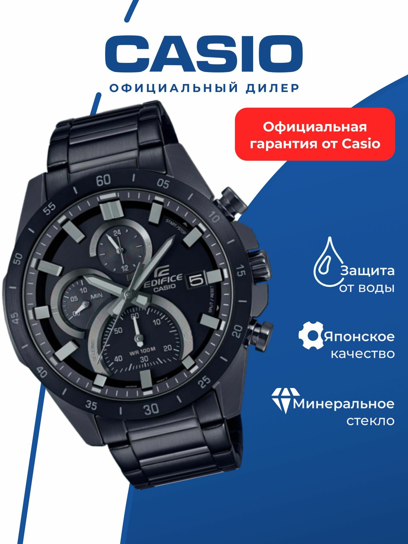 Наручные часы CASIO Edifice