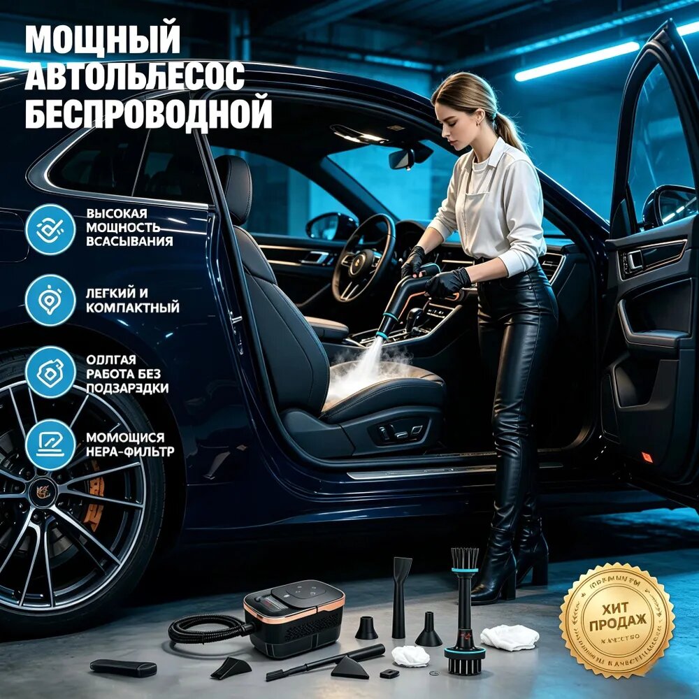 Автомобильный, бытовой пароочиститель, ситуациях, для сбора волос, удаления масляных пятен, удаления пыли, зарядки,