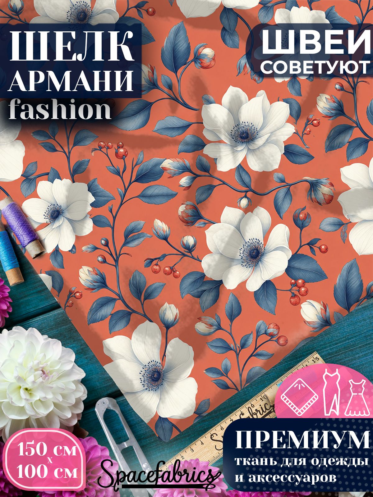 Ткань для шитья шелк Армани, искусственный атлас шелк для костюмов, платьев, юбок с принтом