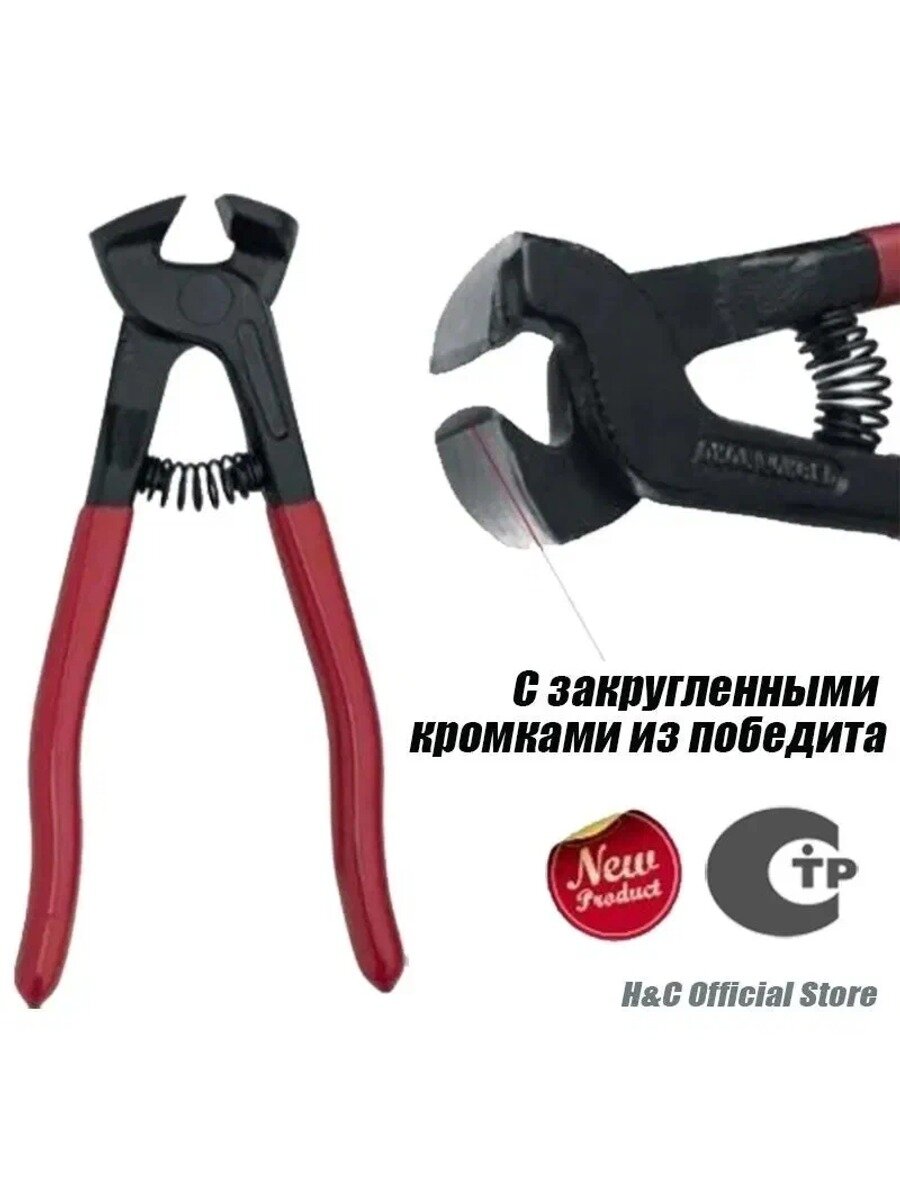 Кусачки-щипцы для колки камня