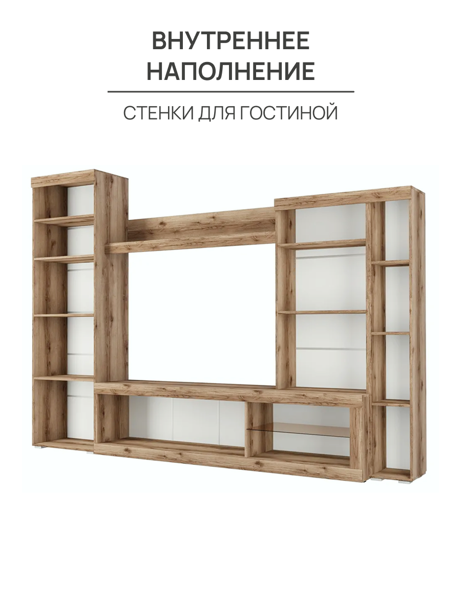 Гостиная Бастон Дуб Делано/ Белый гладкий, с полками, фасад МДФ