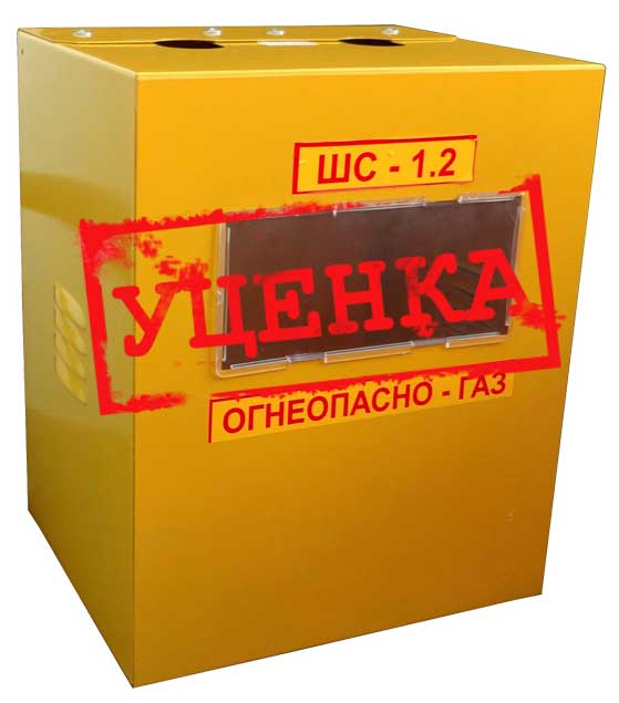 Ящик защитный для газового счетчика G4 (Ящик G4 металл). Товар уцененный