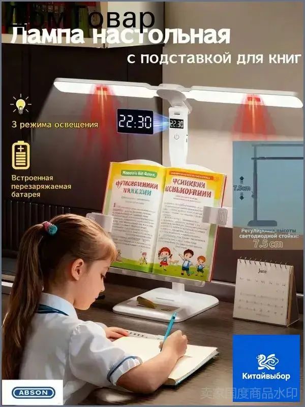 Эксклюзивная подставка для книг с настольной лампой