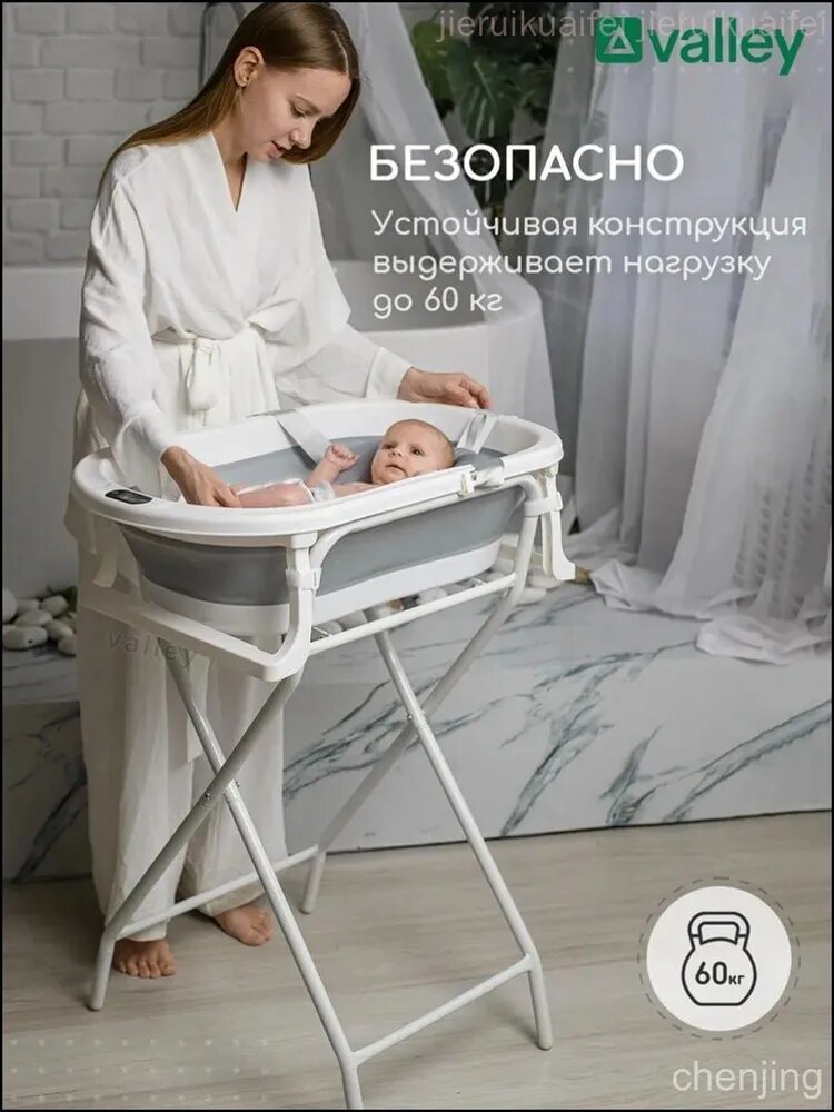 Подставка для ванны
