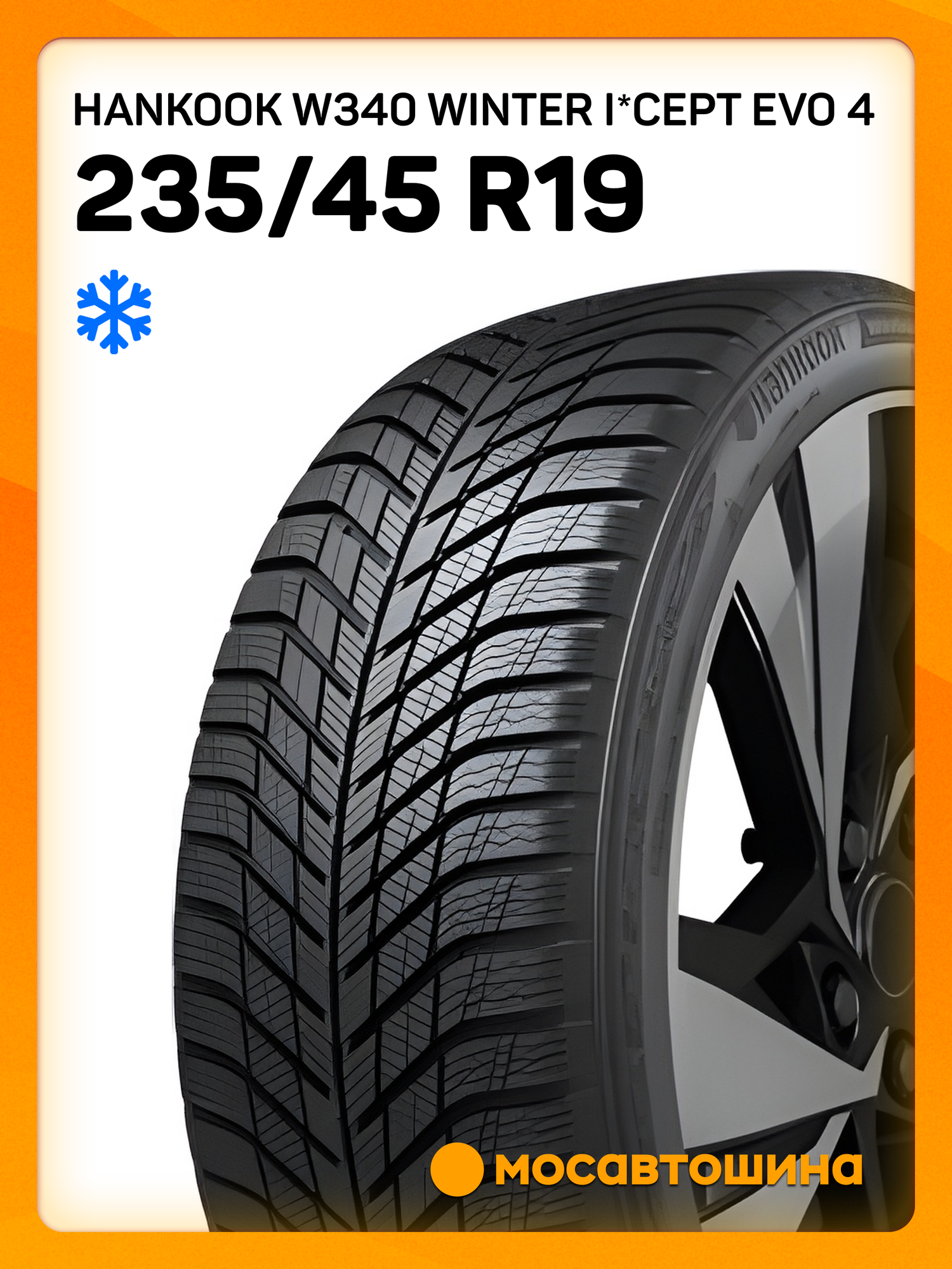 Зимние автомобильные шины Hankook W340 Winter i*cept evo 4 235/45 R19 99V XL