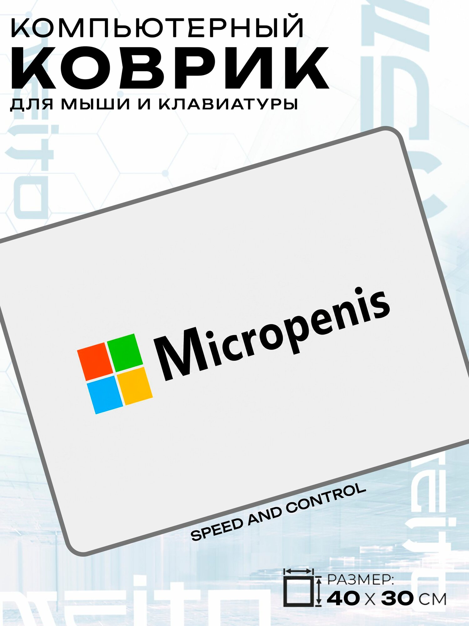 Игровой коврик для мыши и клавиатуры жаккард 40x30 см Microsoft