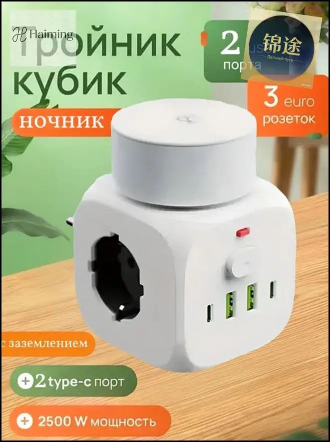 Разветвитель электрическийbdm