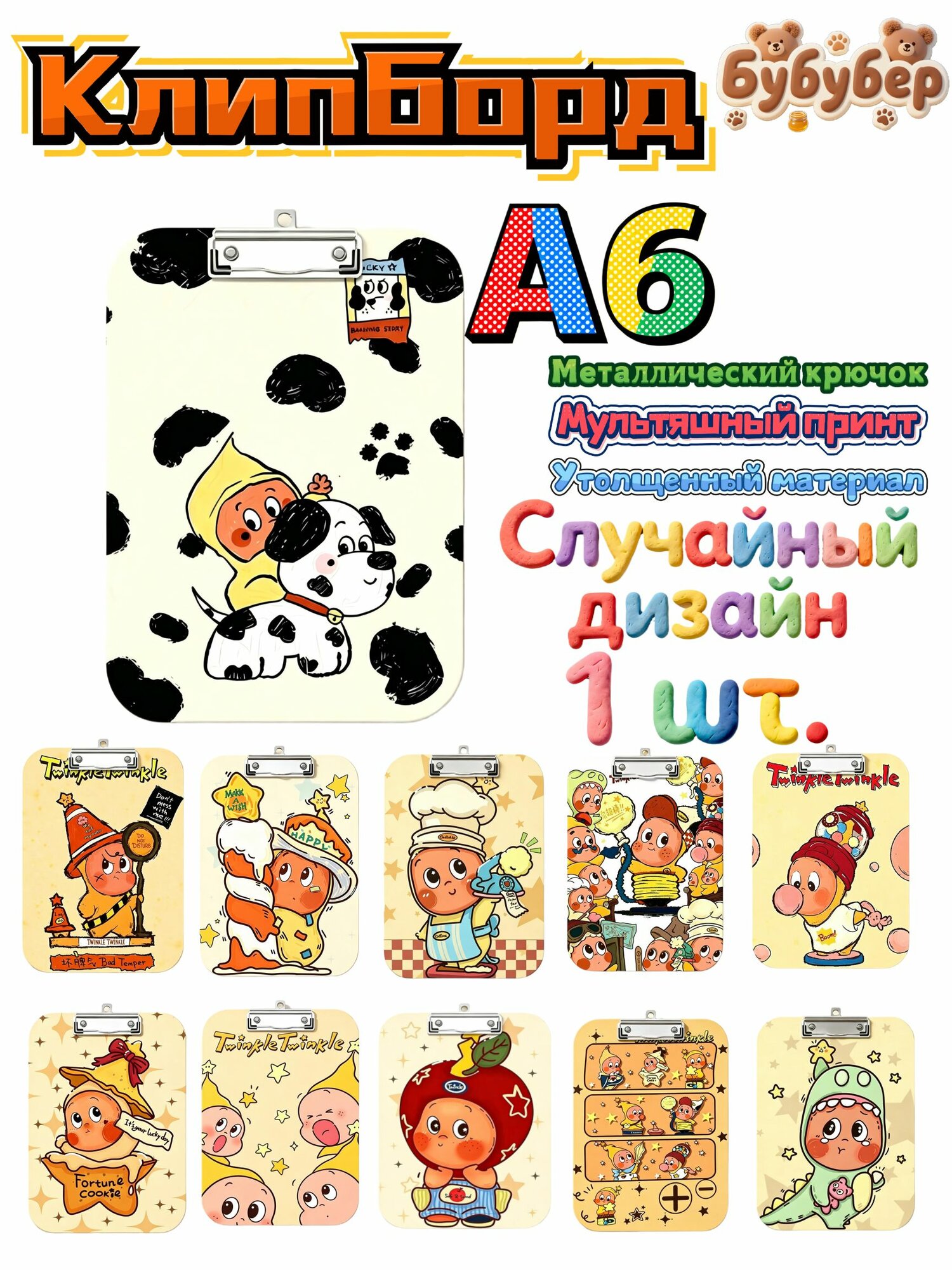 Клипборд А6 акриловый с милым мультяшным принтом, планшет с металлическим зажимом 1шт.