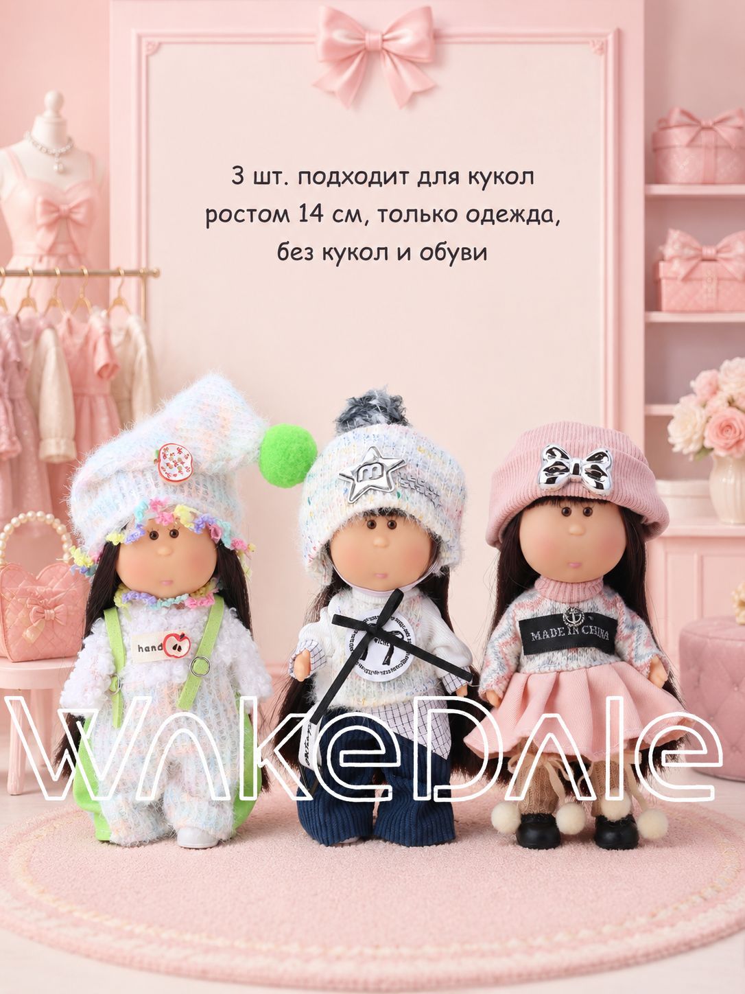 3 шт. Кукла Nines виниловая MIA мини Миа 14 см, Только одежда, куклы не входят.