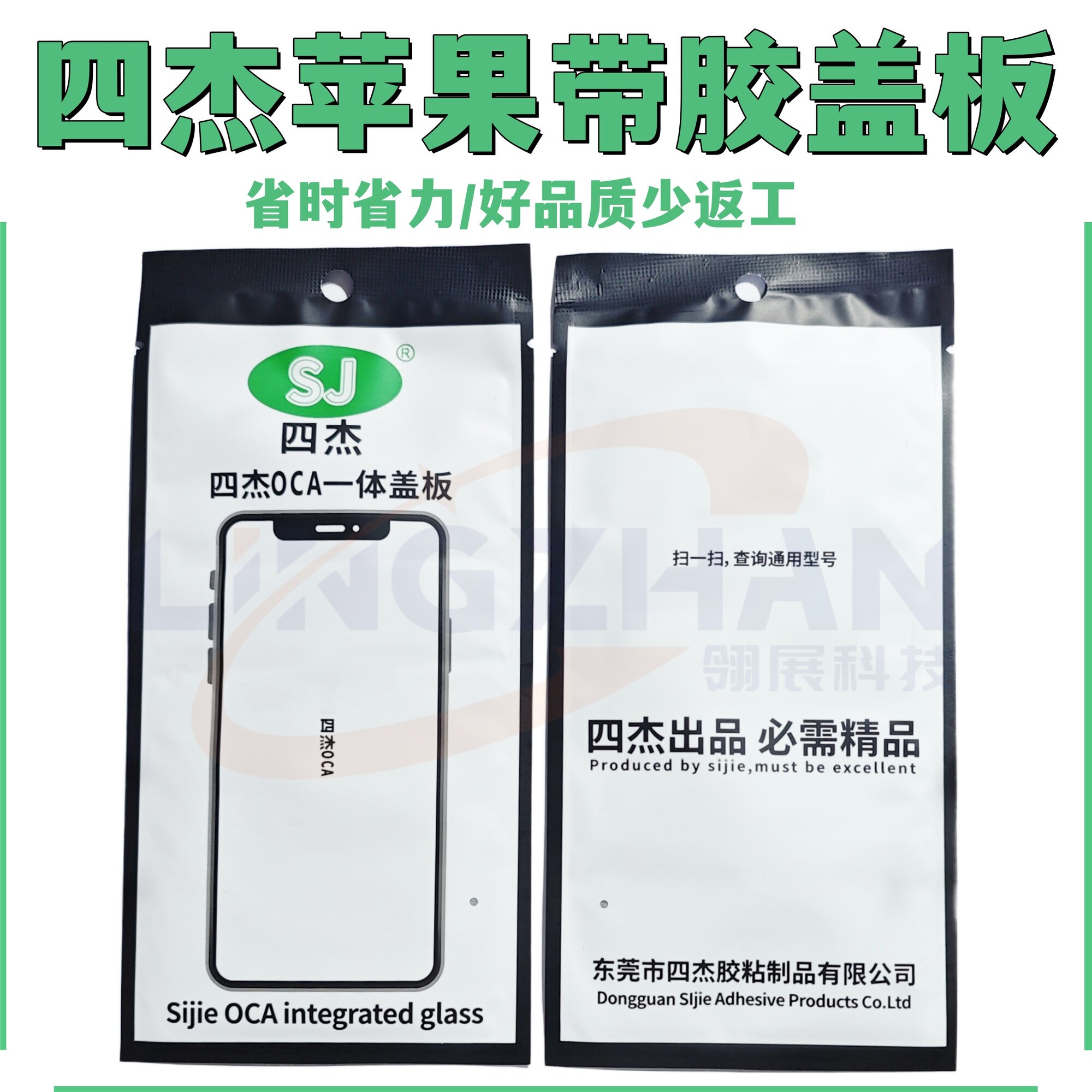 Защитное стекло Si Jie для iPhone 12 Mini с клеем, термозакаленное