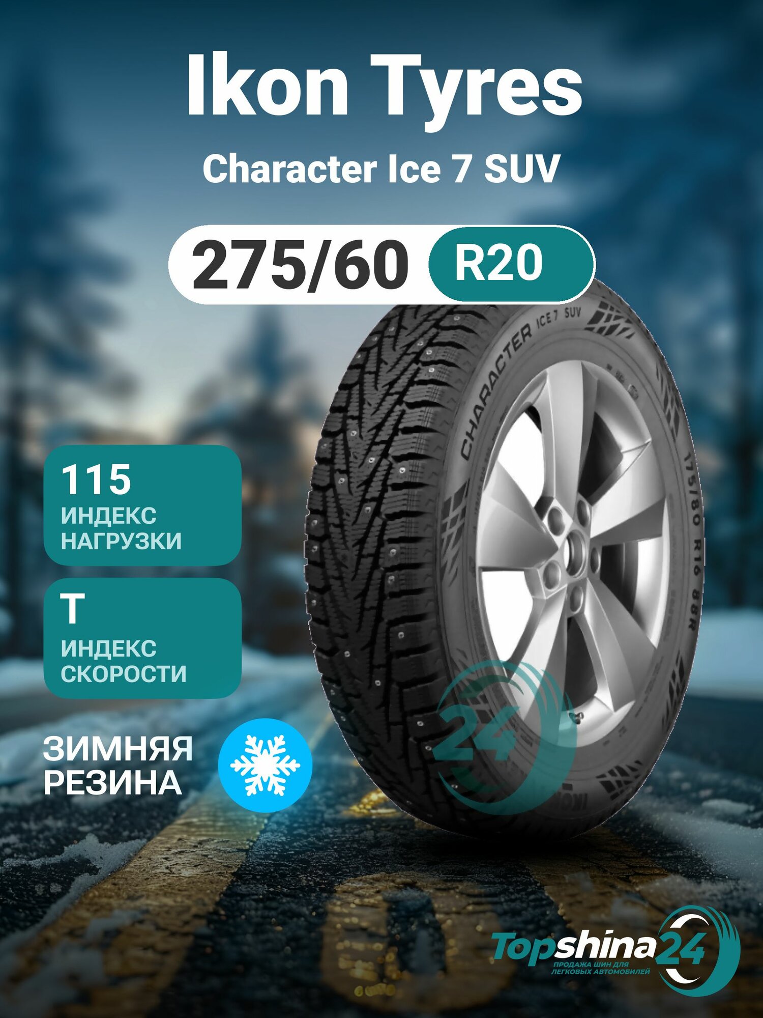 Шины зимние Ikon Tyres Character Ice 7 SUV 275/60 R20 T115 шип