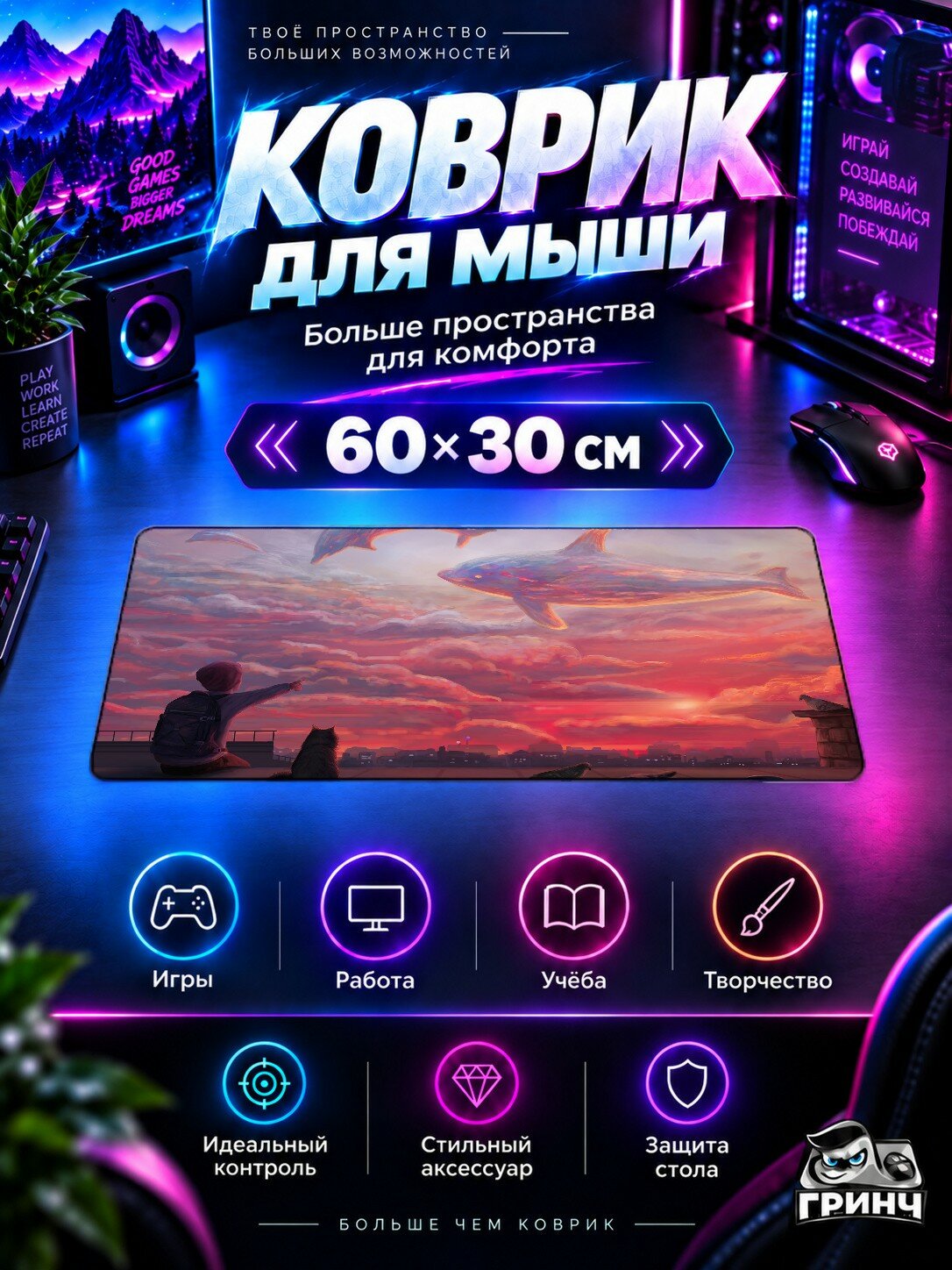 Игровой коврик для мыши и клавиатуры Dolphins Sky Clouds Облака 60х40 см XL