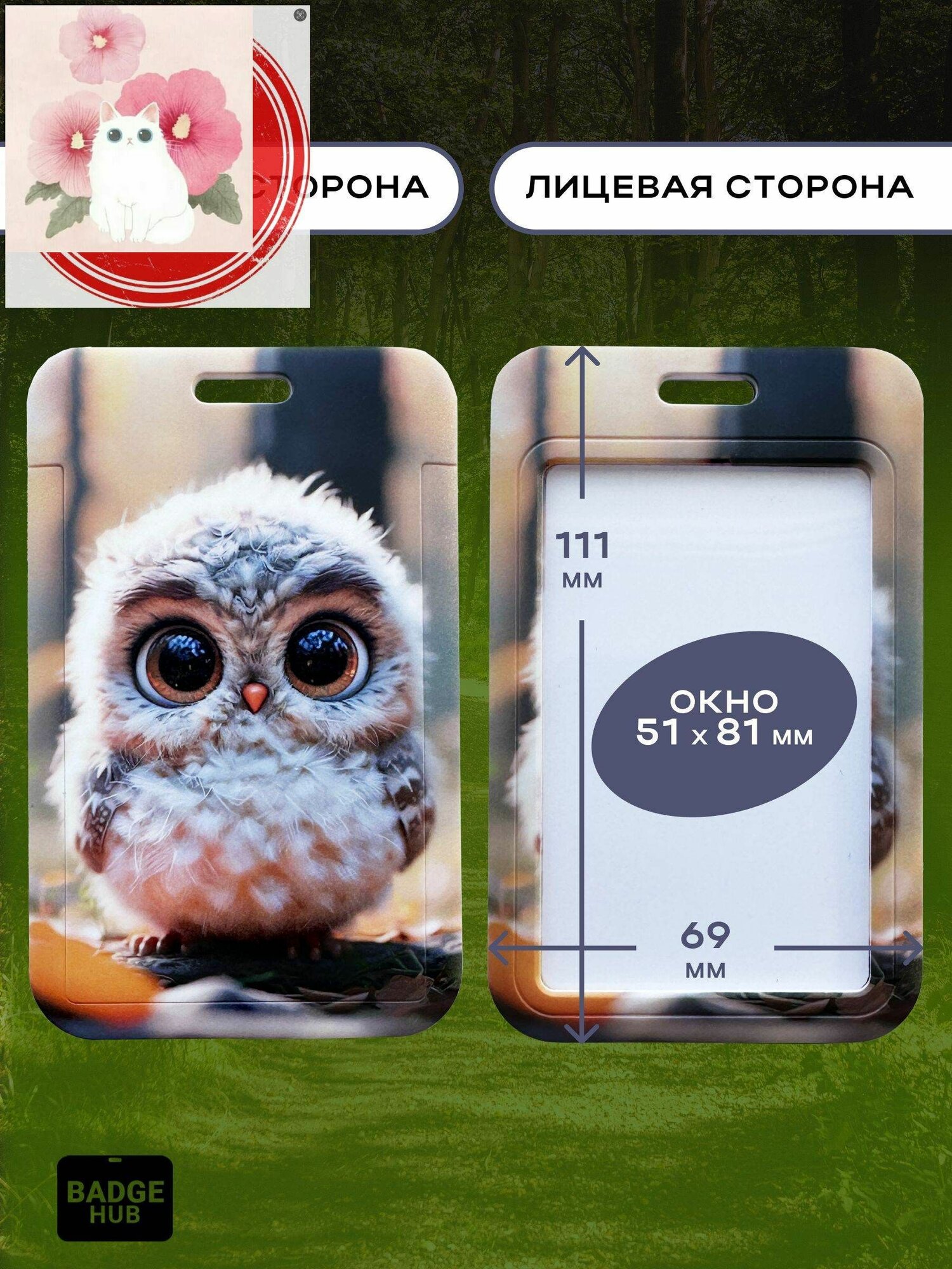Бейдж чехол для пропуска с лентой рулеткой на шею . Animal . Чехол обложка для карты пластиковый с ретрактором веревкой