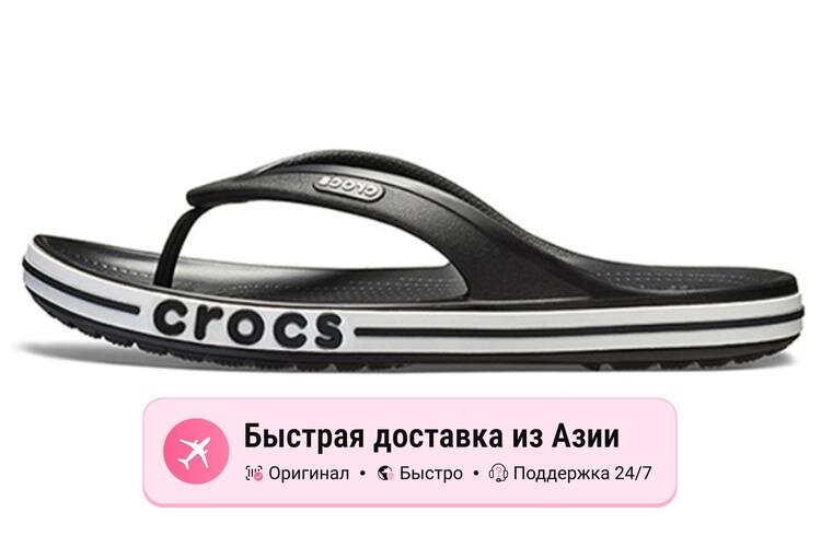 Шлёпанцы Crocs Crocband
