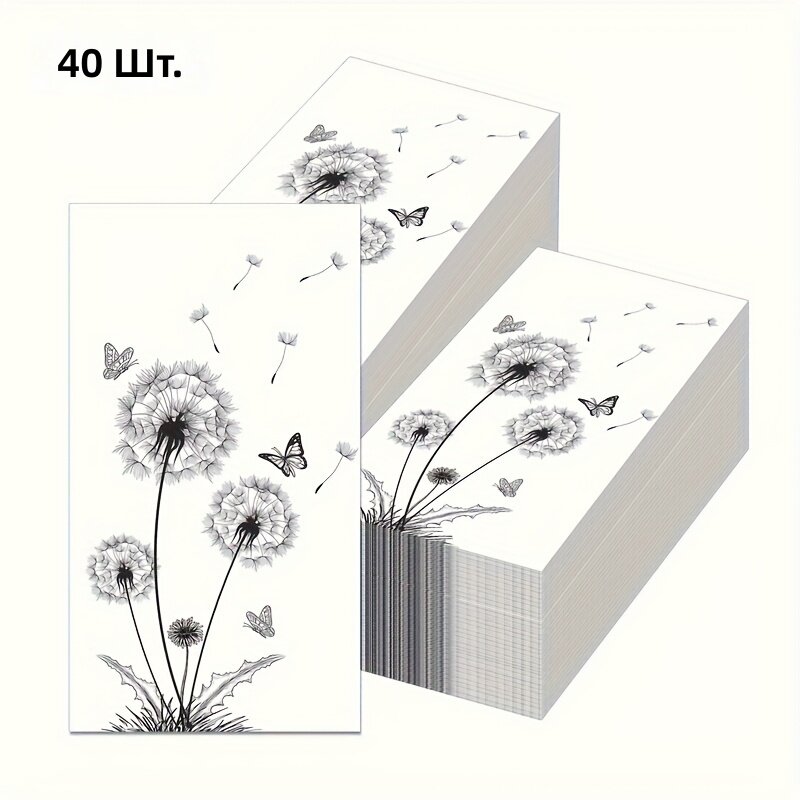 Одноразовые бумажные салфетки с черно-белым принтом «Одуванчик и бабочка», 40 шт. для дня рождения, мероприятия и ванной комнаты