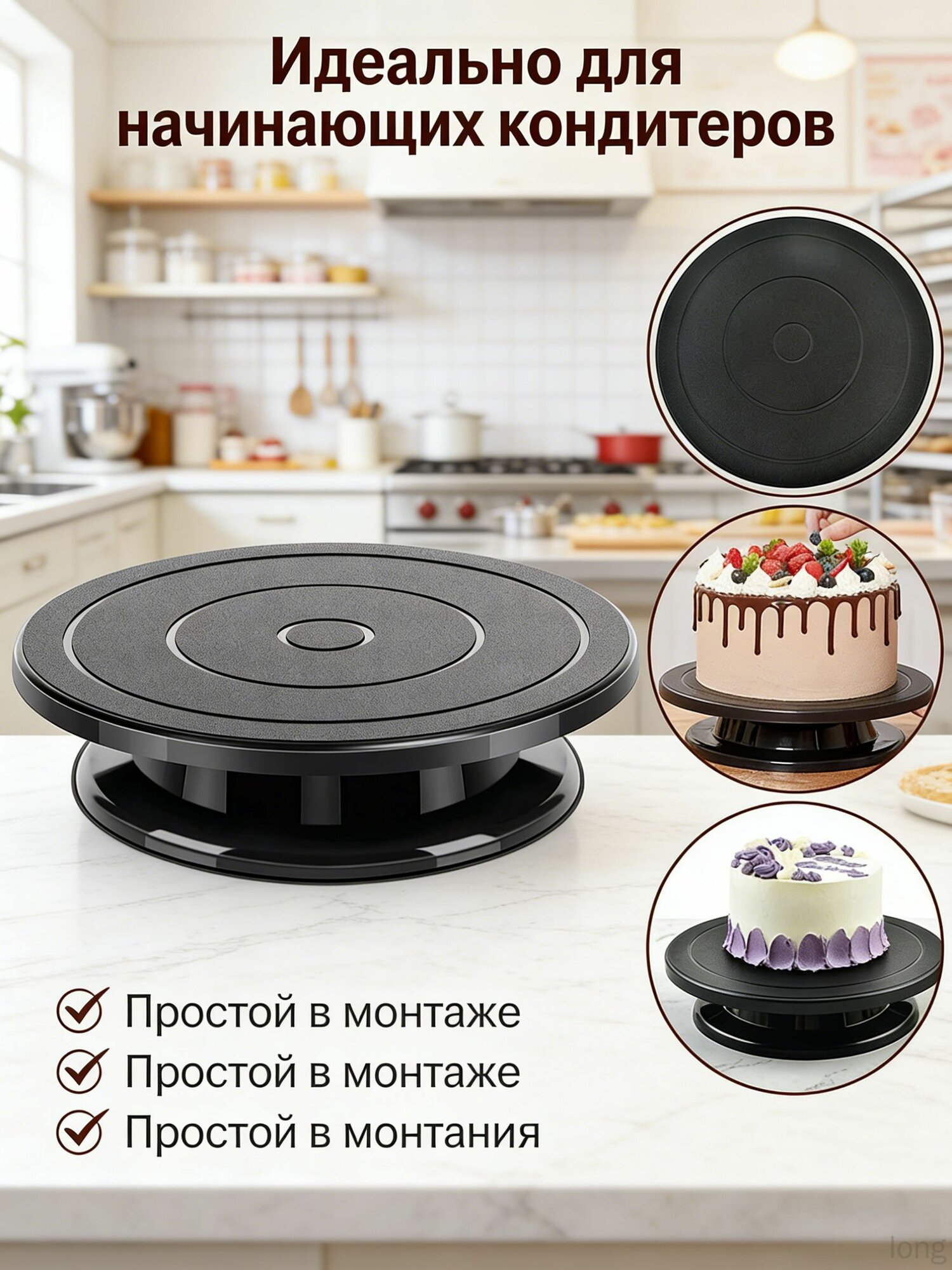 Тортница, диаметр 28 см, 1 шт