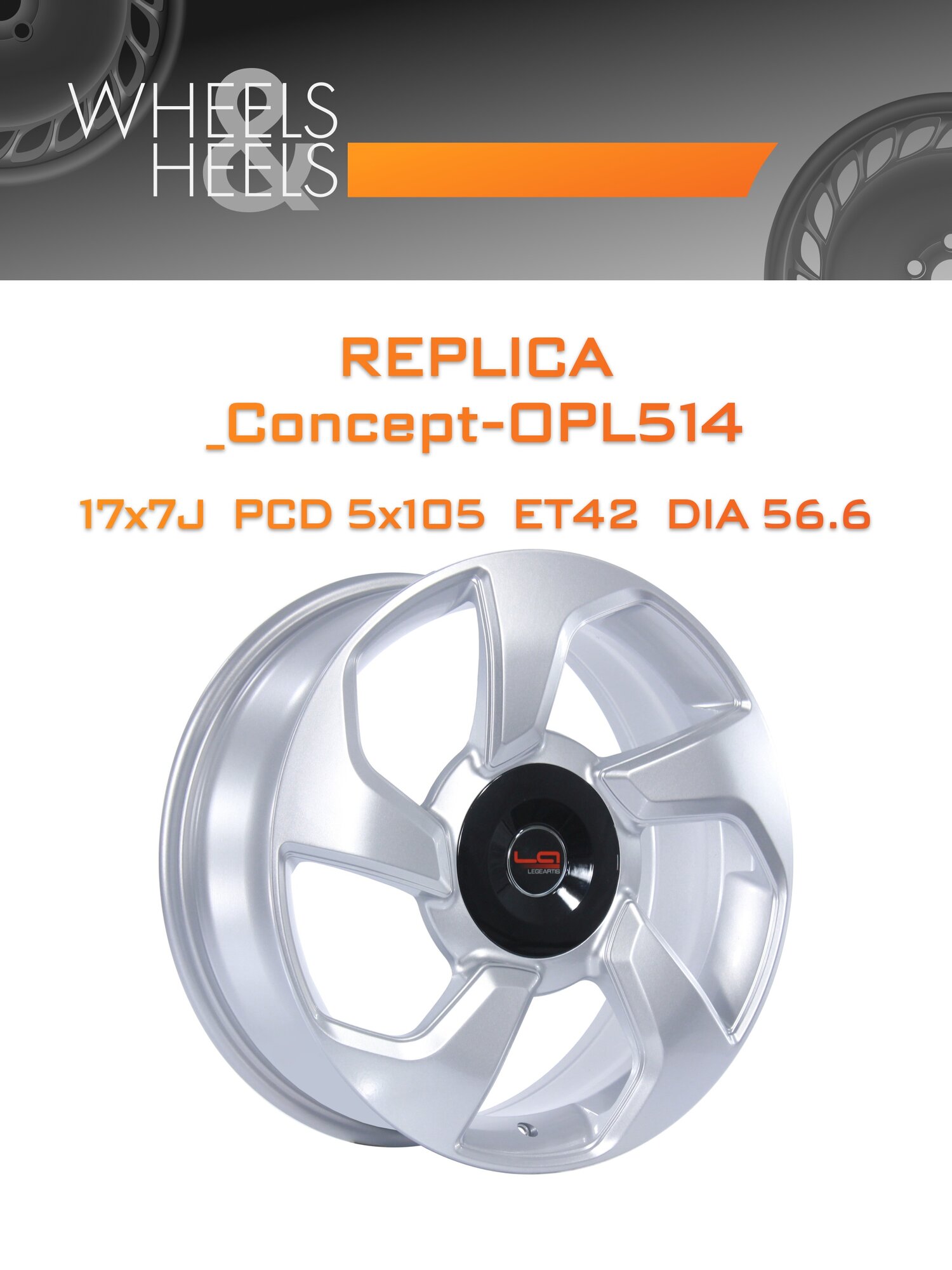Диск автомобильный литой REPLICA _Concept-OPL514 17x7 5x105 et42 dia56.6 s