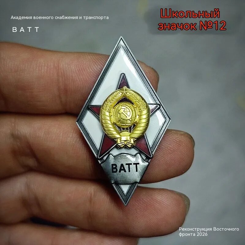 Эмблема_Советской_Военно_воздушной_академии